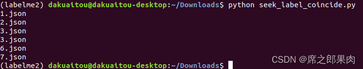 查找数据标注中重合box标签框的Python脚本_python 判断两个box框是不是一模一样 csdn-CSDN博客