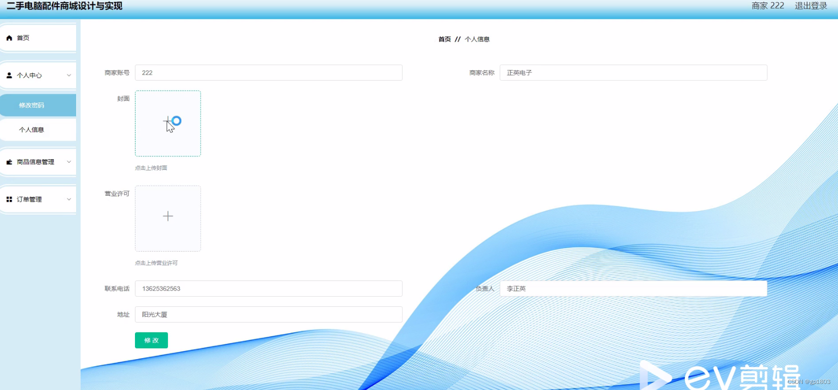 [开题报告]springboot二手电脑配件商城设计与实现2i693计算机毕业设计 Csdn博客