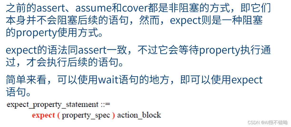 【UVM实战 ===＞ Episode_3 】~ Assertion、Sequence、Property_uvm bind-CSDN博客
