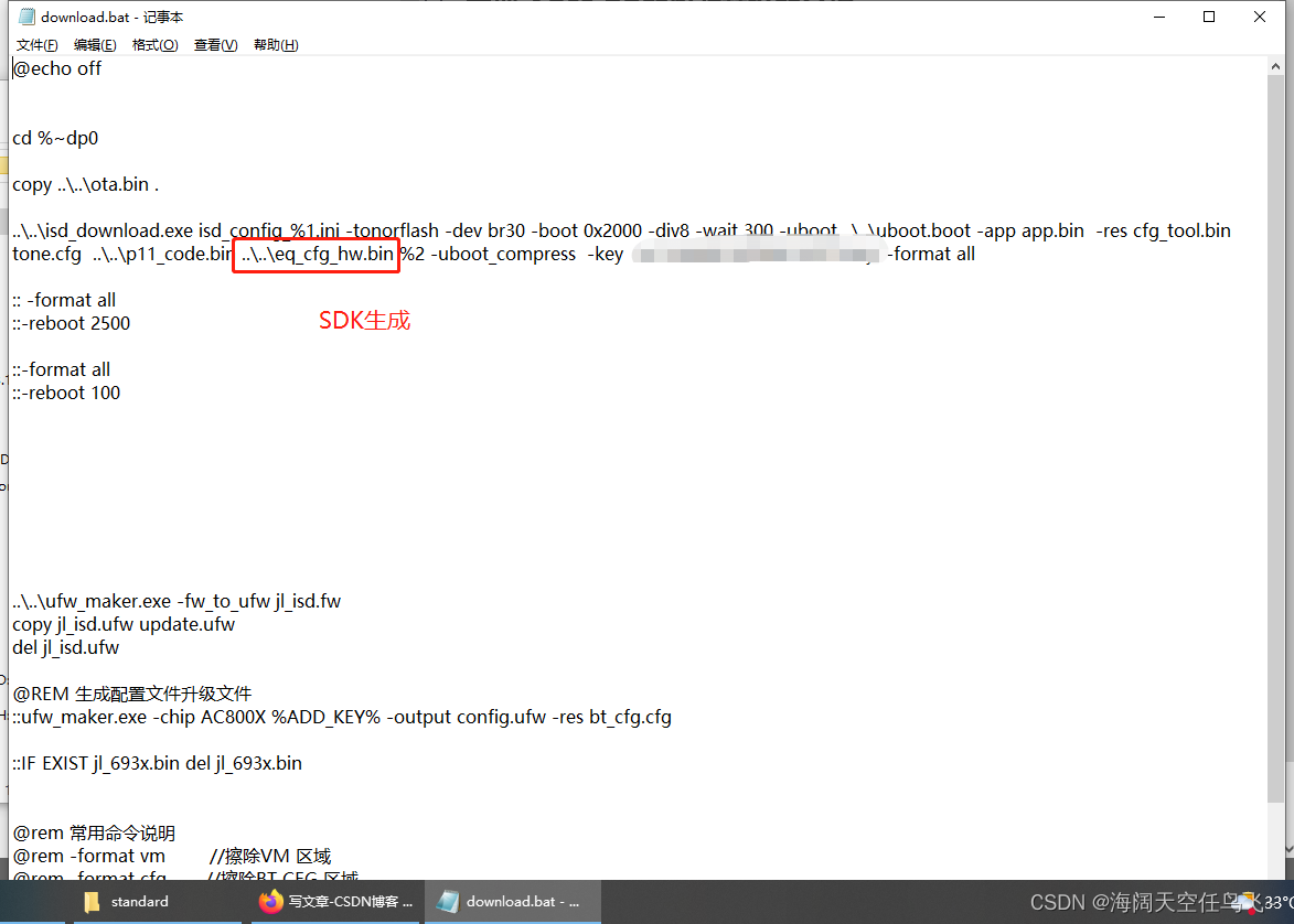 杰理-AC69-EQ的修改替换的名称_杰理 替换 eq文件-CSDN博客