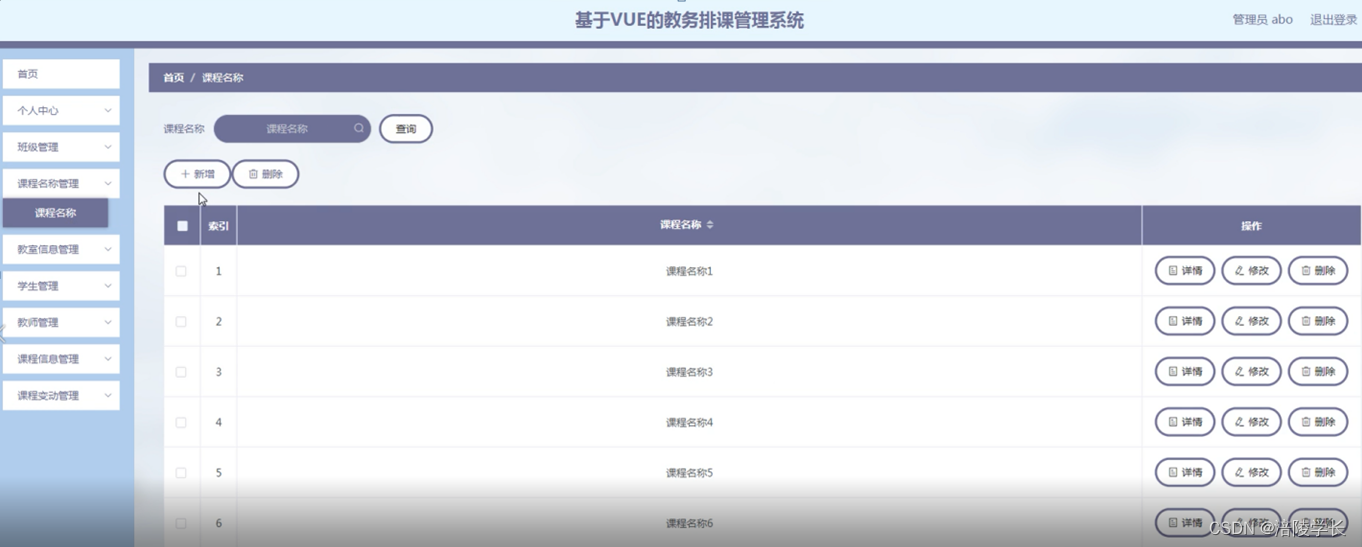 Ssm基于vue的教务排课管理系统j120m【独家源码】计算机毕业设计问题的解决方案与方法学校教务管理系统 开源版 Vue Csdn博客