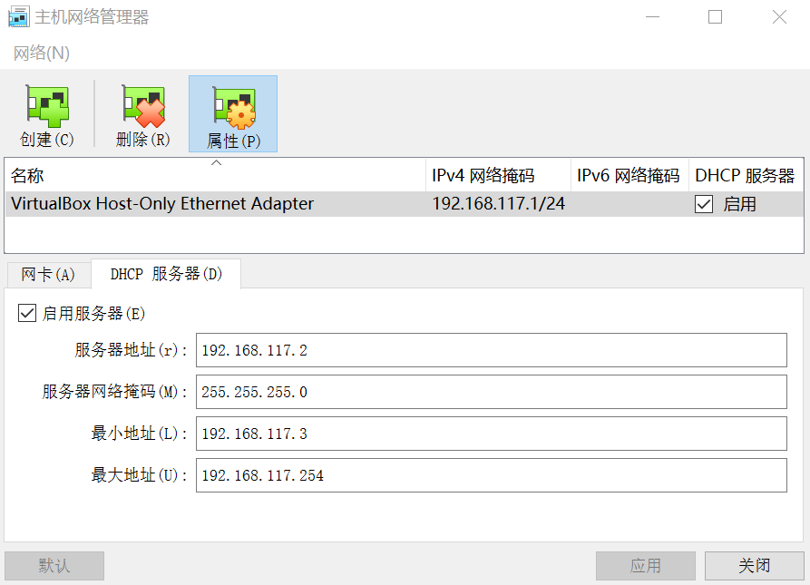 virtual box 虚拟机网络配置(NAT+Host-only方式)_virtualbox下host only+nat方式的网络配置-CSDN博客