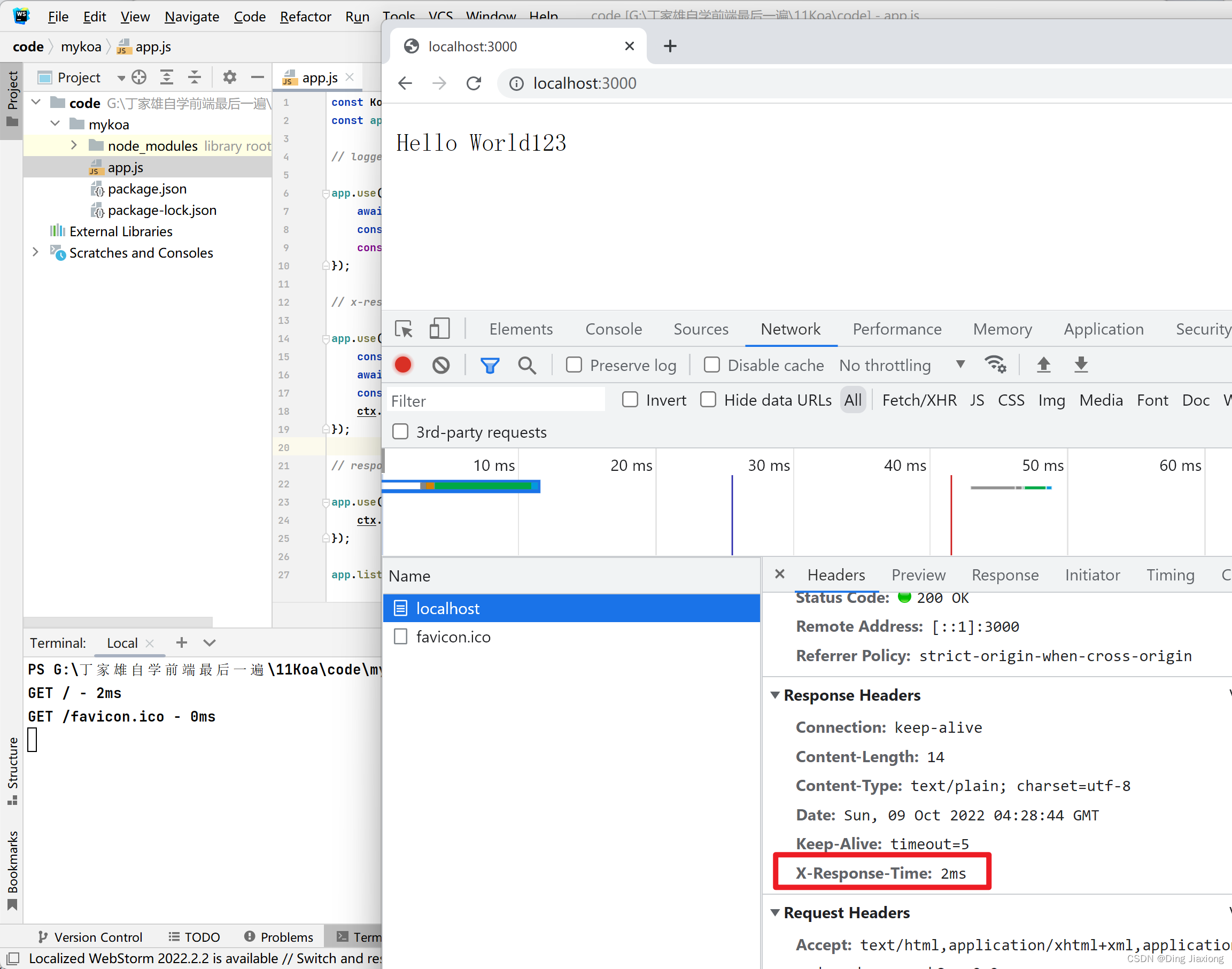 Koa 3 应用程序_koa3-CSDN博客