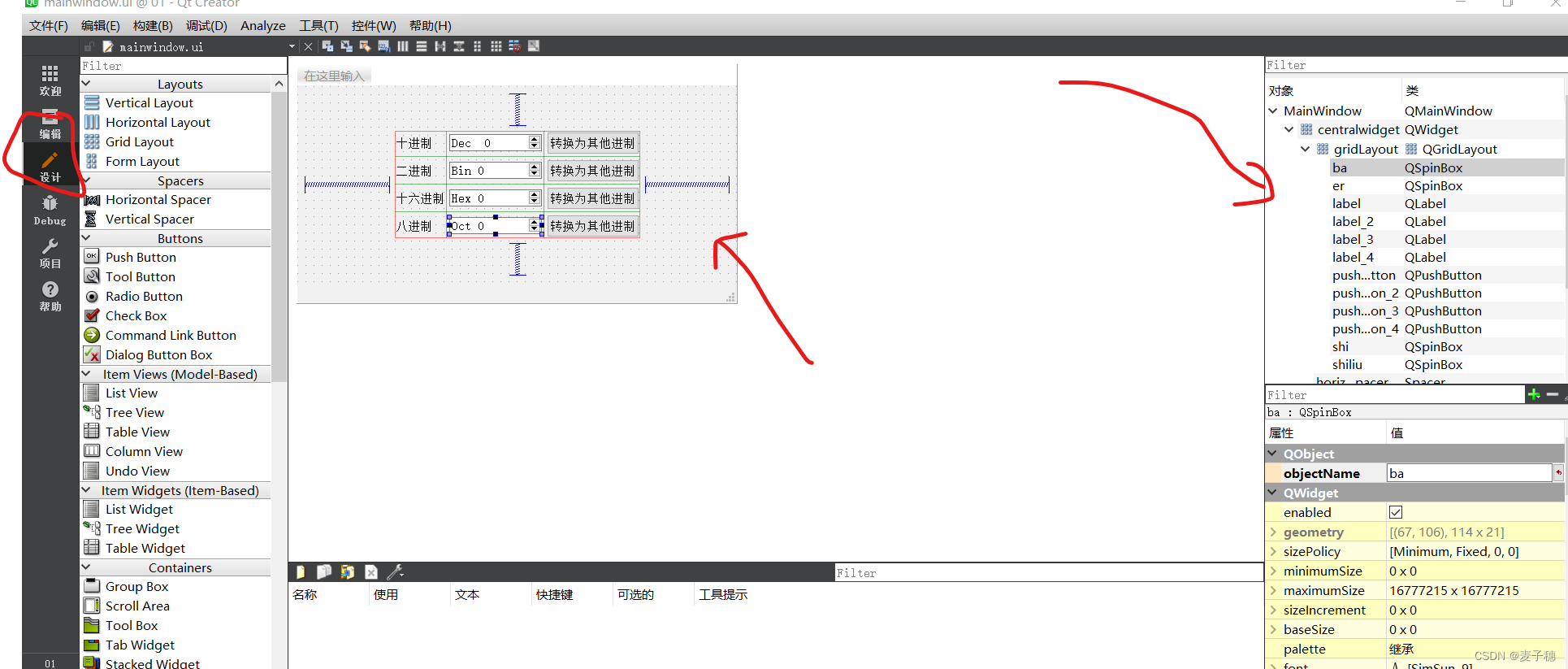 使用QT和C语言或者C++语言实现十、二、八、十六进制之间的转换（两种方法）_qt16进制转2进制-CSDN博客