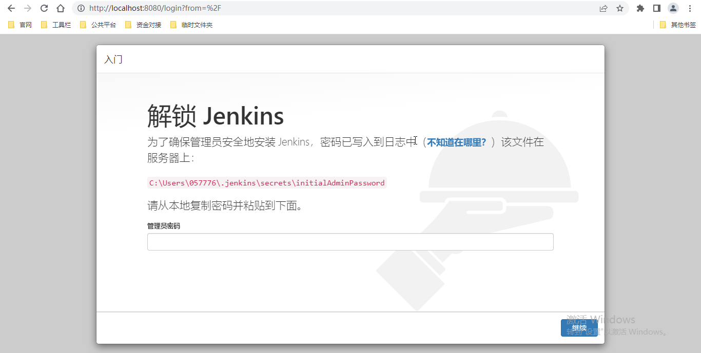 Jenkins与Allure集成（1）— Jenkins快速入门_jenkins allure-CSDN博客