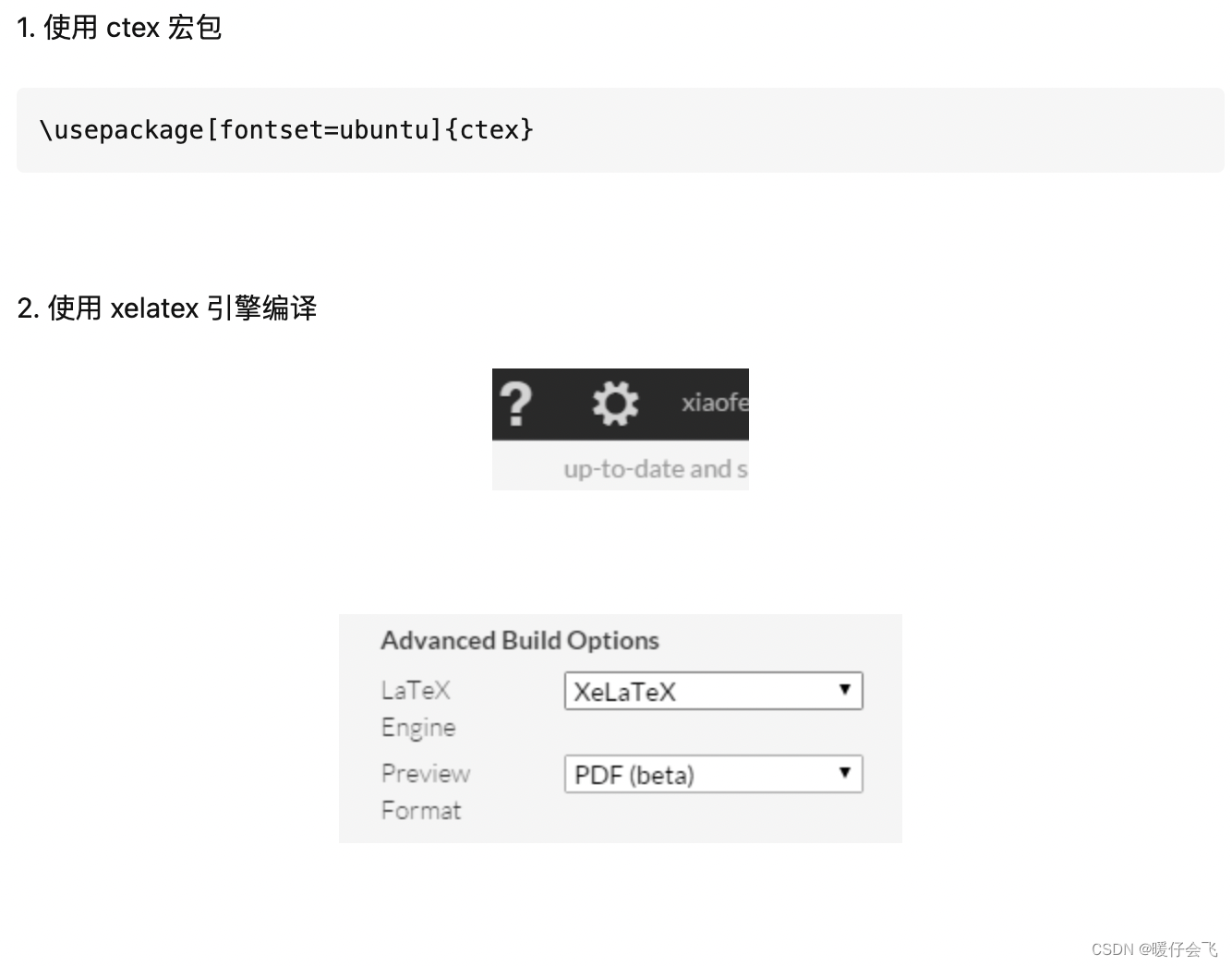 Latex使用积累-CSDN博客