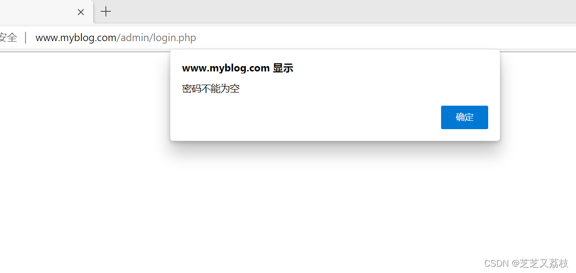 Web安全之php安全开发 博客系统（二）：前台js登陆验证、套用模板主体修改登陆和后台样式php 后台模板更换前端样式 Csdn博客