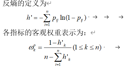 序关系分析法、熵权法、反熵权法、TOPSIS综合应用(matlab版+python版)-CSDN博客