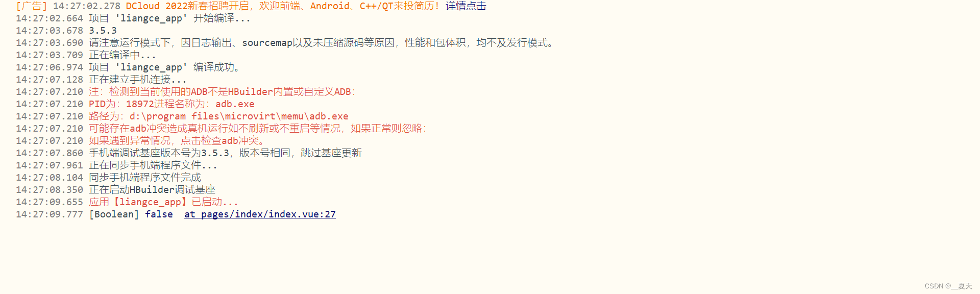 在hbuliderx中写uni App程序运行在模拟器上（演示模拟器为逍遥模拟器）hbuild 运行到逍遥模拟器 Csdn博客