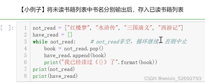 【深度之眼三——（1）】 Python：程序控制结构not属于多分支python Csdn博客