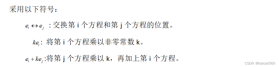 线性代数——线性方程组和矩阵(linear And Matrices)线性方程矩阵 Csdn博客