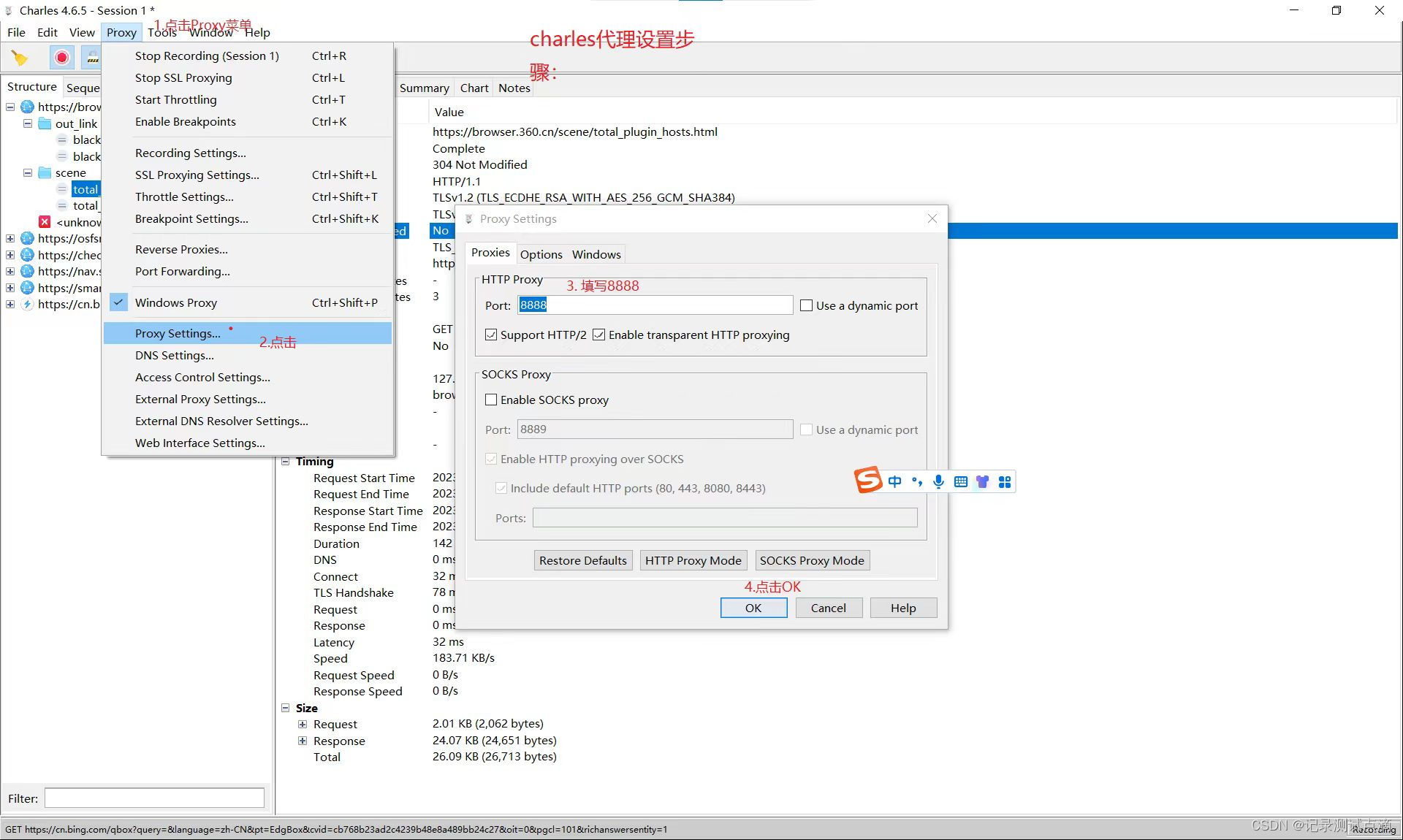 【Charles】电脑/手机抓取接口配置流程_charles怎么抓本地接口-CSDN博客
