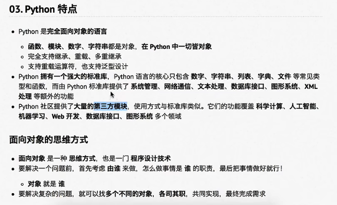 Python-了解_python-csdn-CSDN博客