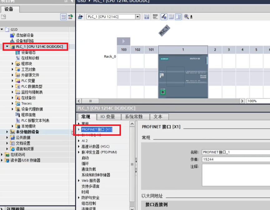 TIA博途中如何将CPU导出为GSD文件与其他PLC进行PROFINET通信？_博图导出gsd文件-CSDN博客