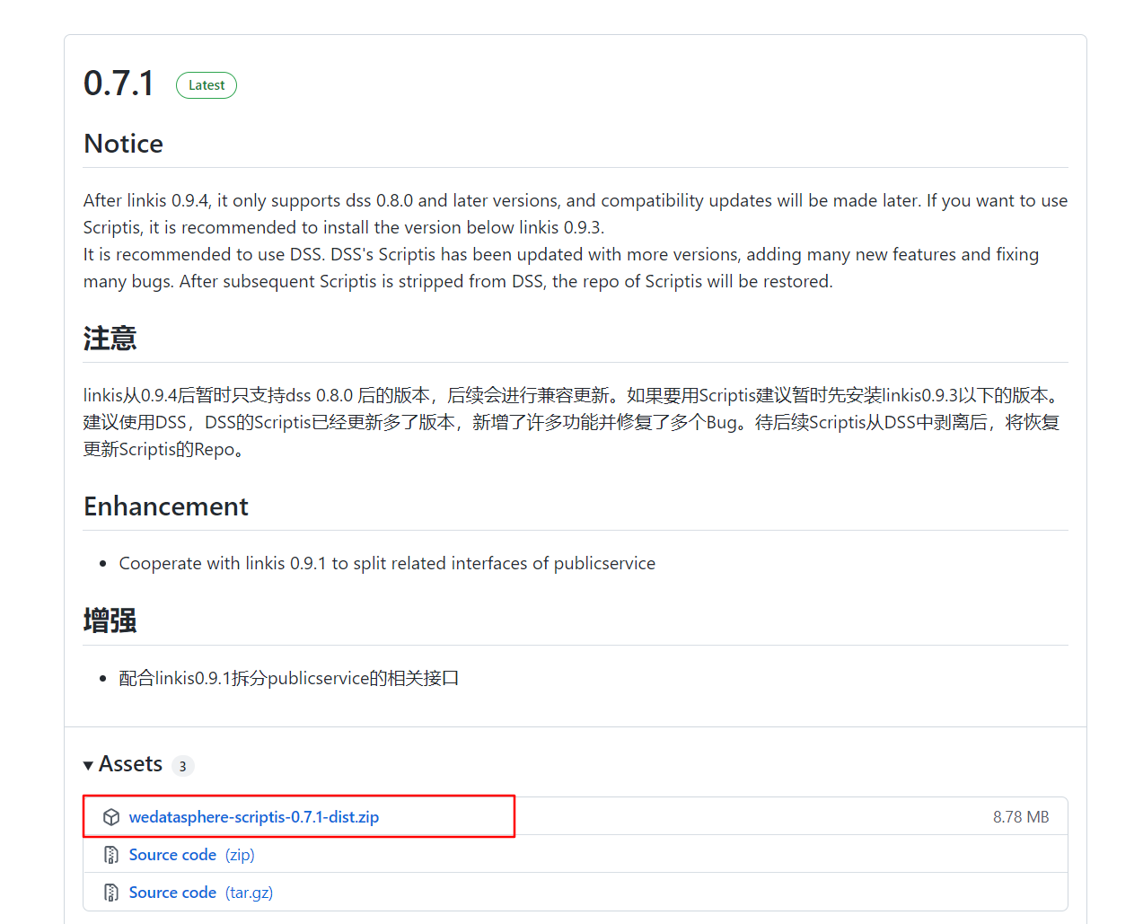 Scripts的下载及安装（手动部署）_scripts下载-CSDN博客