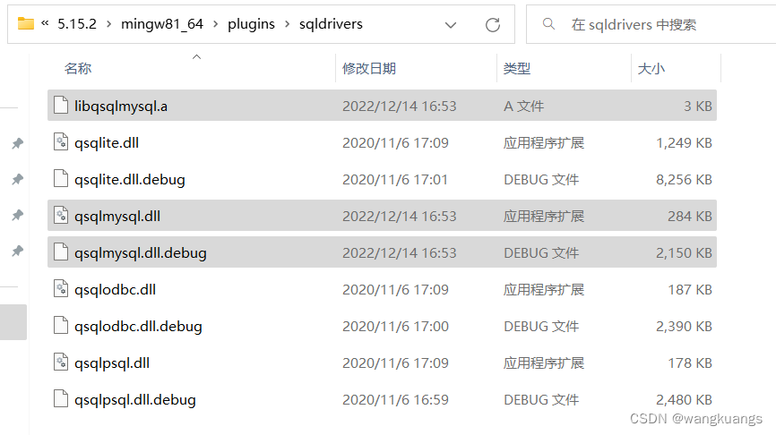 Qt编译数据库mysql插件qt数据库插件 Csdn博客
