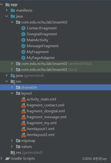 在fragment中使用listviewviewpage已知该项目使用了 Viewpagefragment 方式构建其中 首页”、 消息”、 笔记 Csdn博客