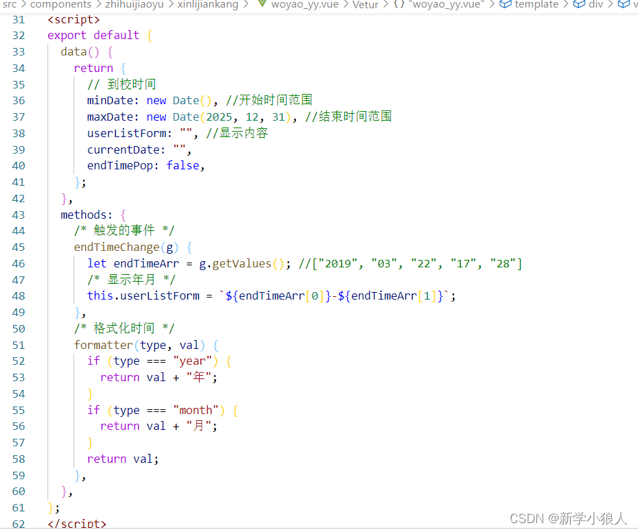 vue使用vant组件制作时间选择（年月）_vant 年月日时分秒_新学小狼人的博客-CSDN博客