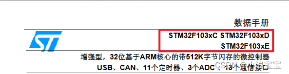 【03】stm32·hal库开发 初识stm32 Stm概念、芯片分类、命名规则、选型 Stm32原理图设计、看数据手册、最小系统的组成 、stm32io分配stm32芯片 Csdn博客