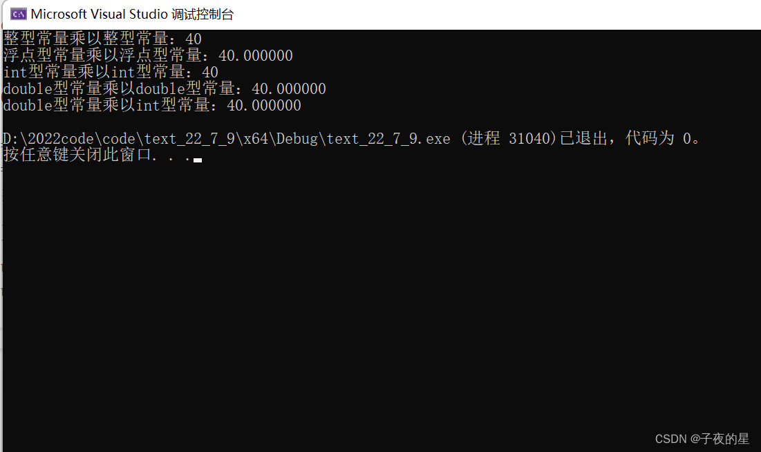 明解c语言第二章习题编写一个程序输入两个整数。程序使用scanf函数读取用户输入的两个整数。计算 Csdn博客