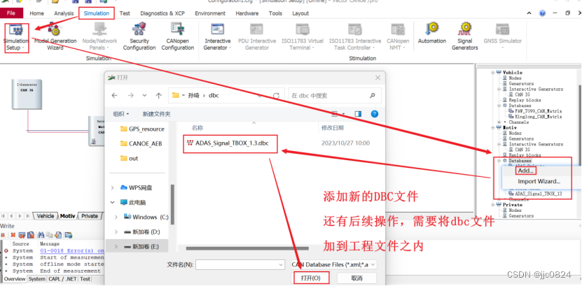 CANoe使用（一）_canoe使用教程-CSDN博客