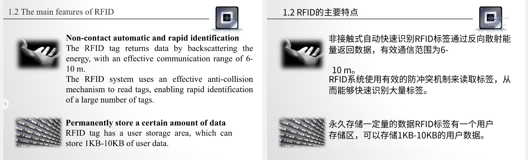 射频识别(RFID)第一章-CSDN博客