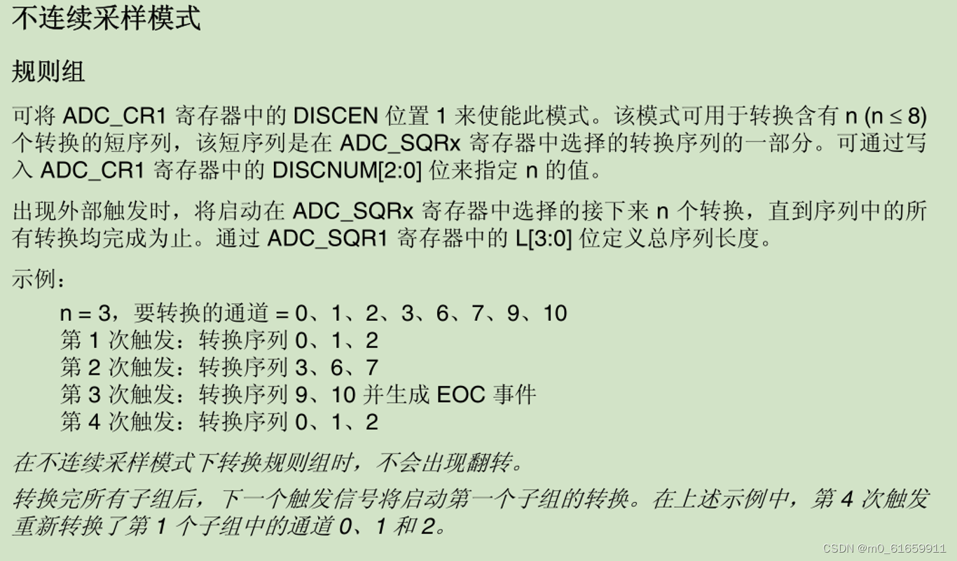 6stm32的adc模数转换单通道多通道采集实验stm32cubemx Adc多个通道获取值 Csdn博客