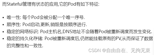 k8s 知识总结2_stateful deployment-CSDN博客