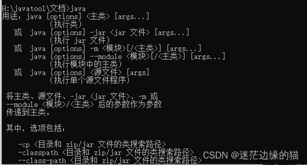 找不到或无法加载主类.java.lang.ClassNotFoundException: Hello.class_错误: 找不到或无法加载主类 helloworld 原因: java.lang ...