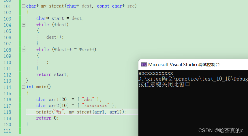 【c语言进阶】4 字符串函数和内存函数详解内存函数和字符串函数的区别 Csdn博客