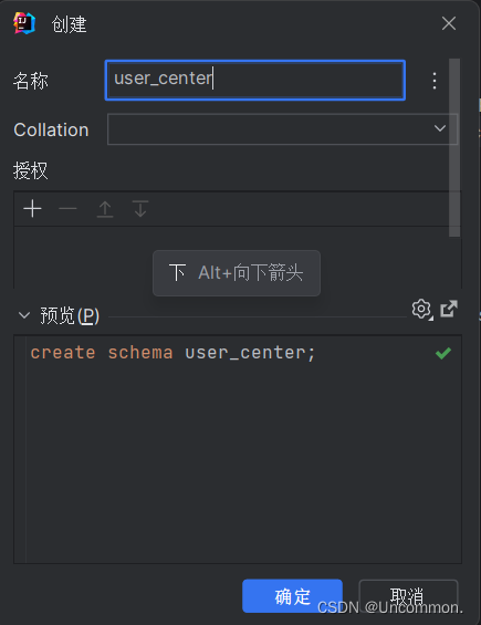 （Java项目）用户管理中心_用户中心 usercenter-CSDN博客