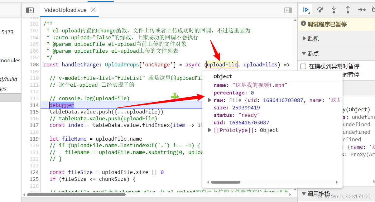 element plus中el-upload分片上传文件-CSDN博客