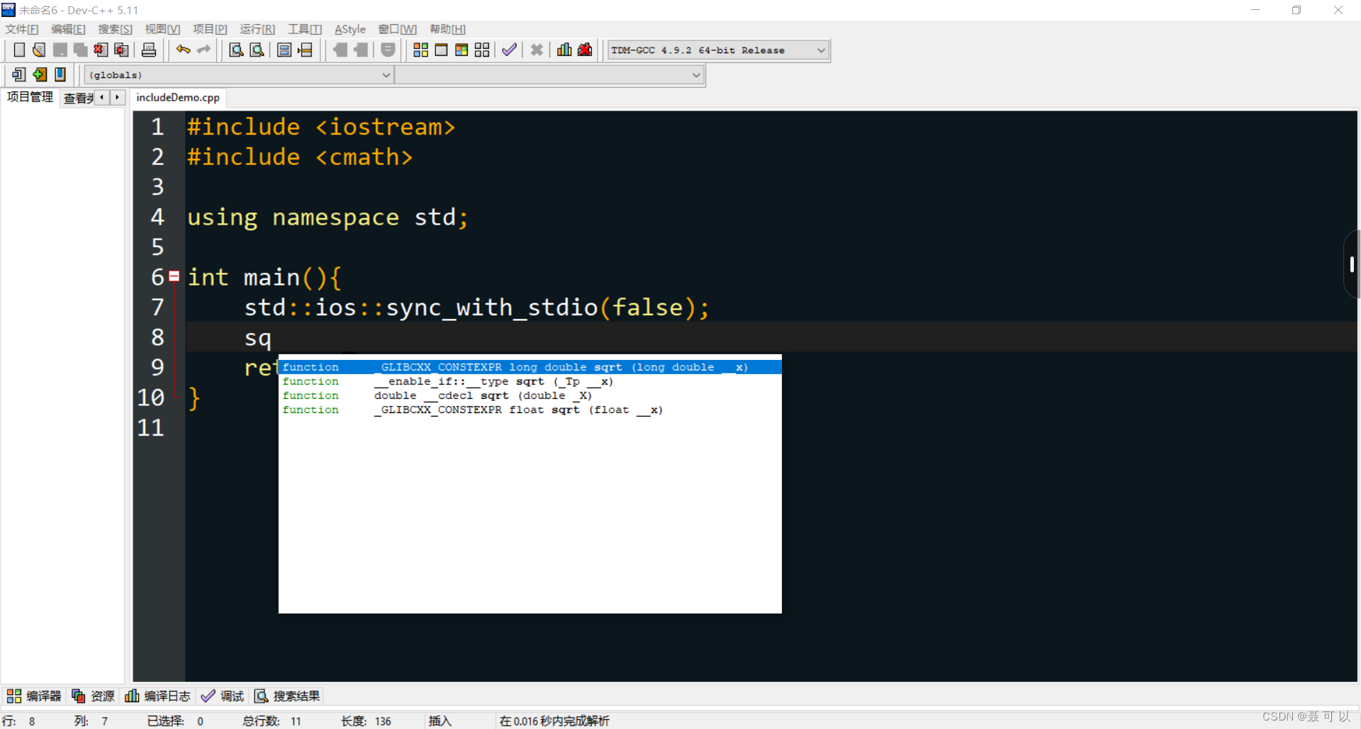 DevC++的使用技巧以及在使用DevC++过程中可能会遇到的一些问题-CSDN博客