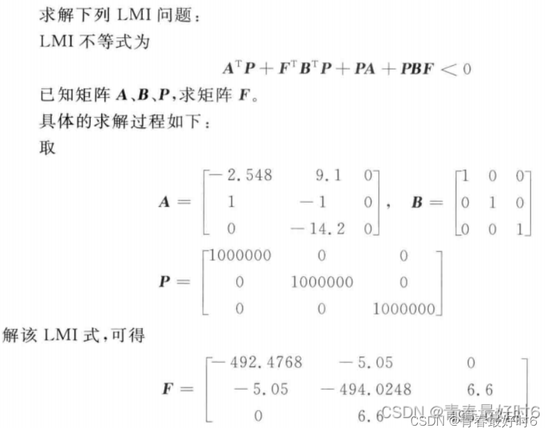 使用YALMIP 求解LMI时遇到的问题_solver not applicable (cplex does not support gene-CSDN博客