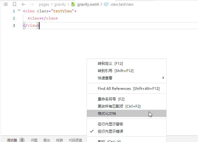 微信小程序中的wxml如何自动缩进、对齐_代码自动对齐 微信-CSDN博客
