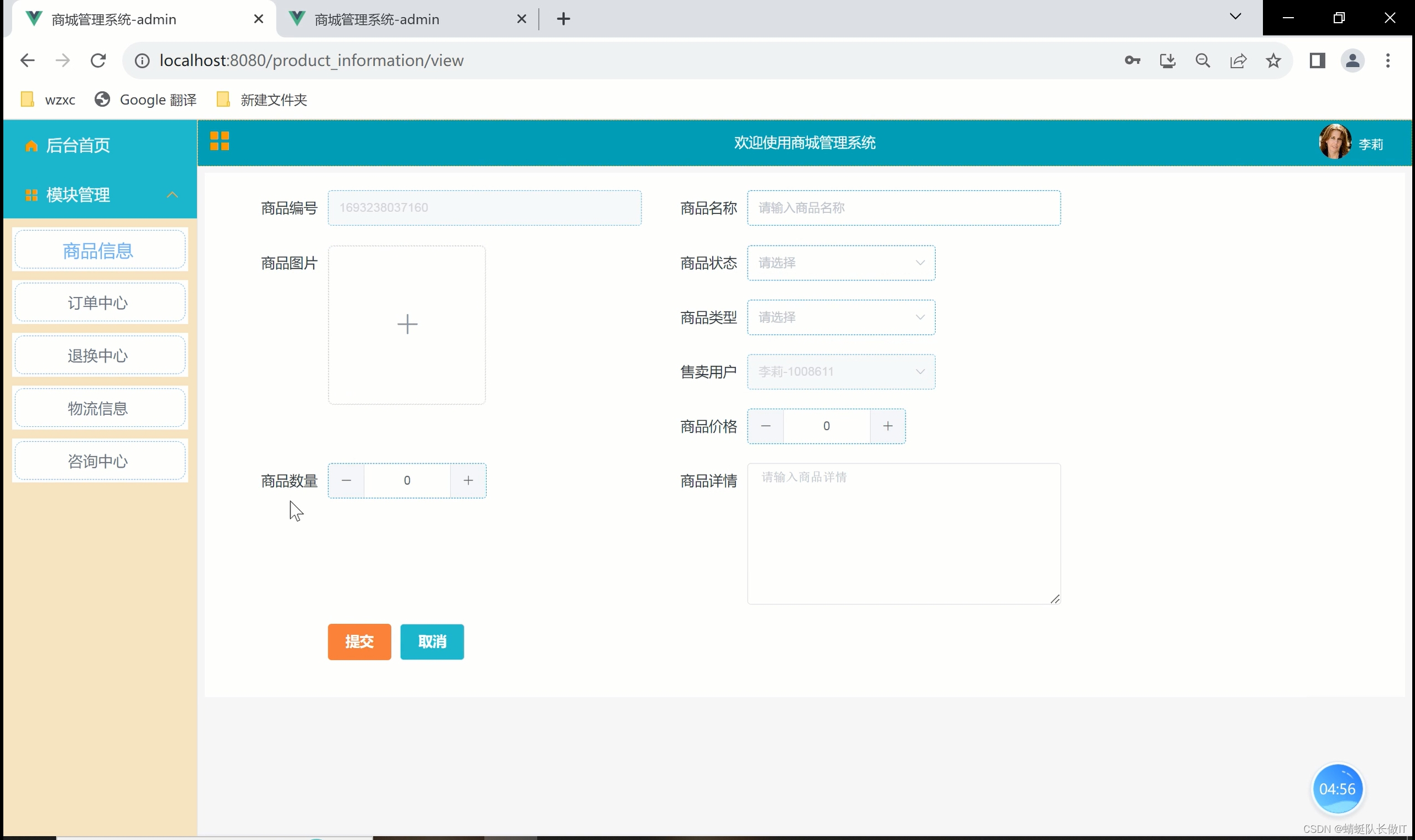 基于springbootvue购物商城管理系统 Csdn博客
