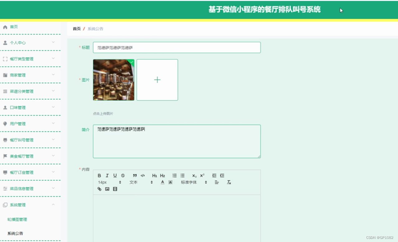 Ssm基于微信小程序的餐厅排队叫号系统f55nd【独家源码】计算机毕业设计问题的解决方案与方法餐厅排队叫号系统 项目设计 Csdn博客