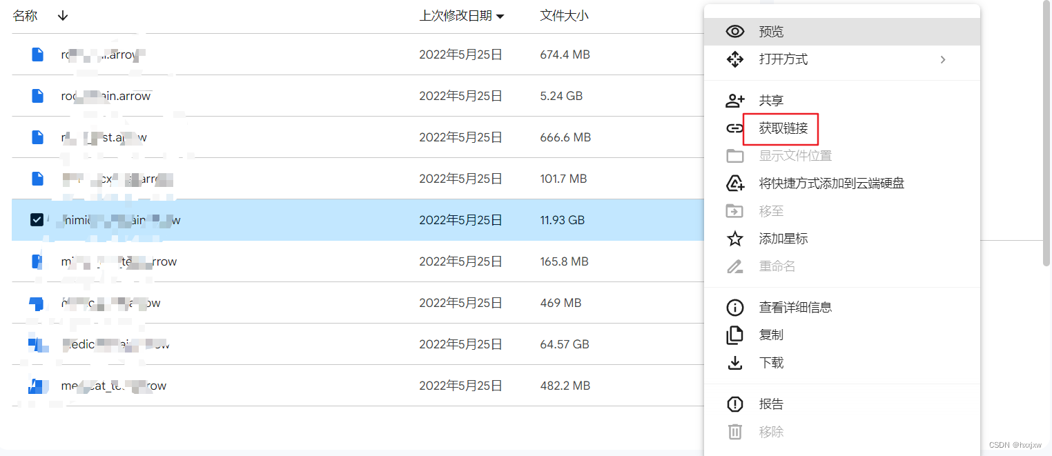 google drive谷歌云盘 linux下载(gdown)-CSDN博客
