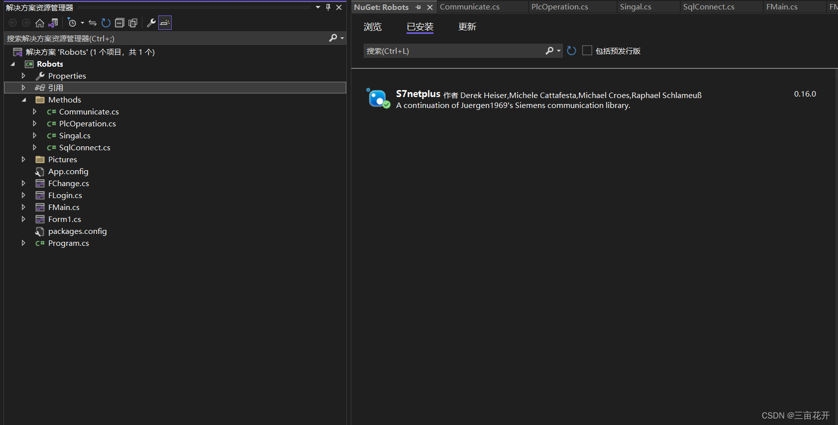 c#与S7.net通讯实际工程应用_c# s7通讯-CSDN博客