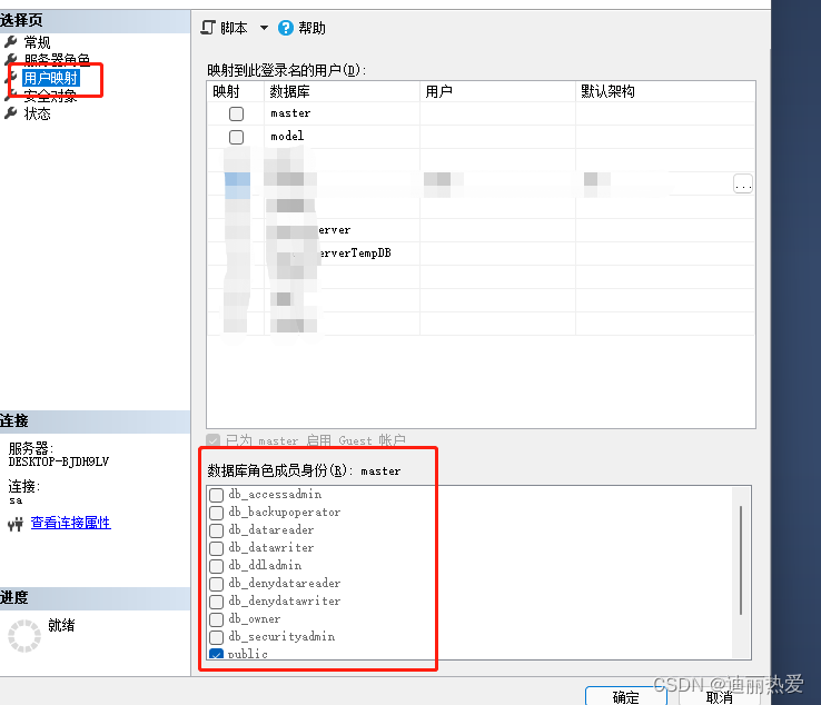 Sql数据库固定角色分类说明sqlserver数据库角色成员身份 Csdn博客 2714