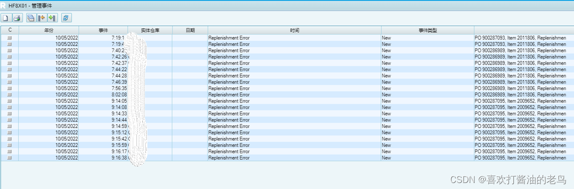 Reflex WMS 中阶系列12：工单叫料失败，可以在Manage Events里看到记录！-CSDN博客
