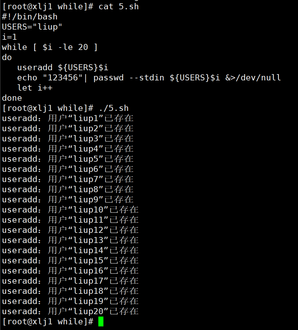 Shell编程之循环语句与函数 Sh文件函数循环 Csdn博客