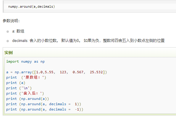 Numpy（23）：数组基本操作numpy Reshap和divide Csdn博客