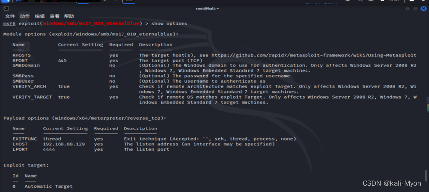 CVE-2017-0143永恒之蓝复现_cve-2017-0143复现-CSDN博客