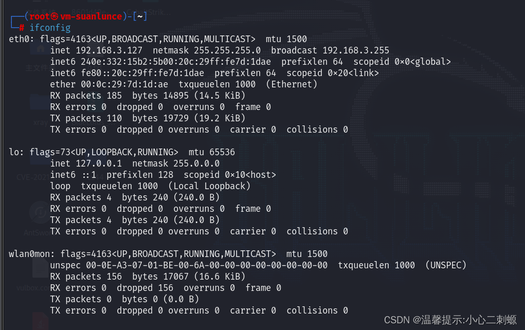 kali破解wifi之airmon-ng 工具利用-CSDN博客