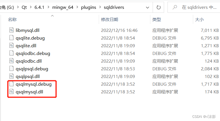 Qt6 X X连接mysql数据库 Qt6下载链接mysql数据库 Csdn博客