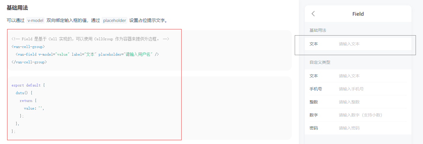 Vant移动端组件简单使用及讲解_van-cell_老李头的代码生活的博客-CSDN博客