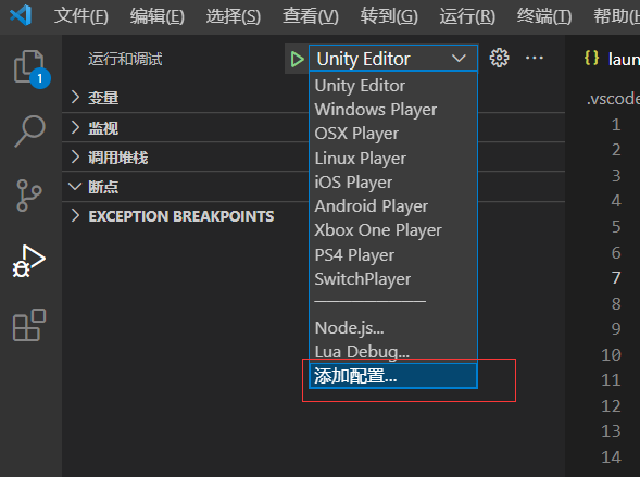 Unity 配置XLua热更新环境_unity xlua vscode 环境配置-CSDN博客