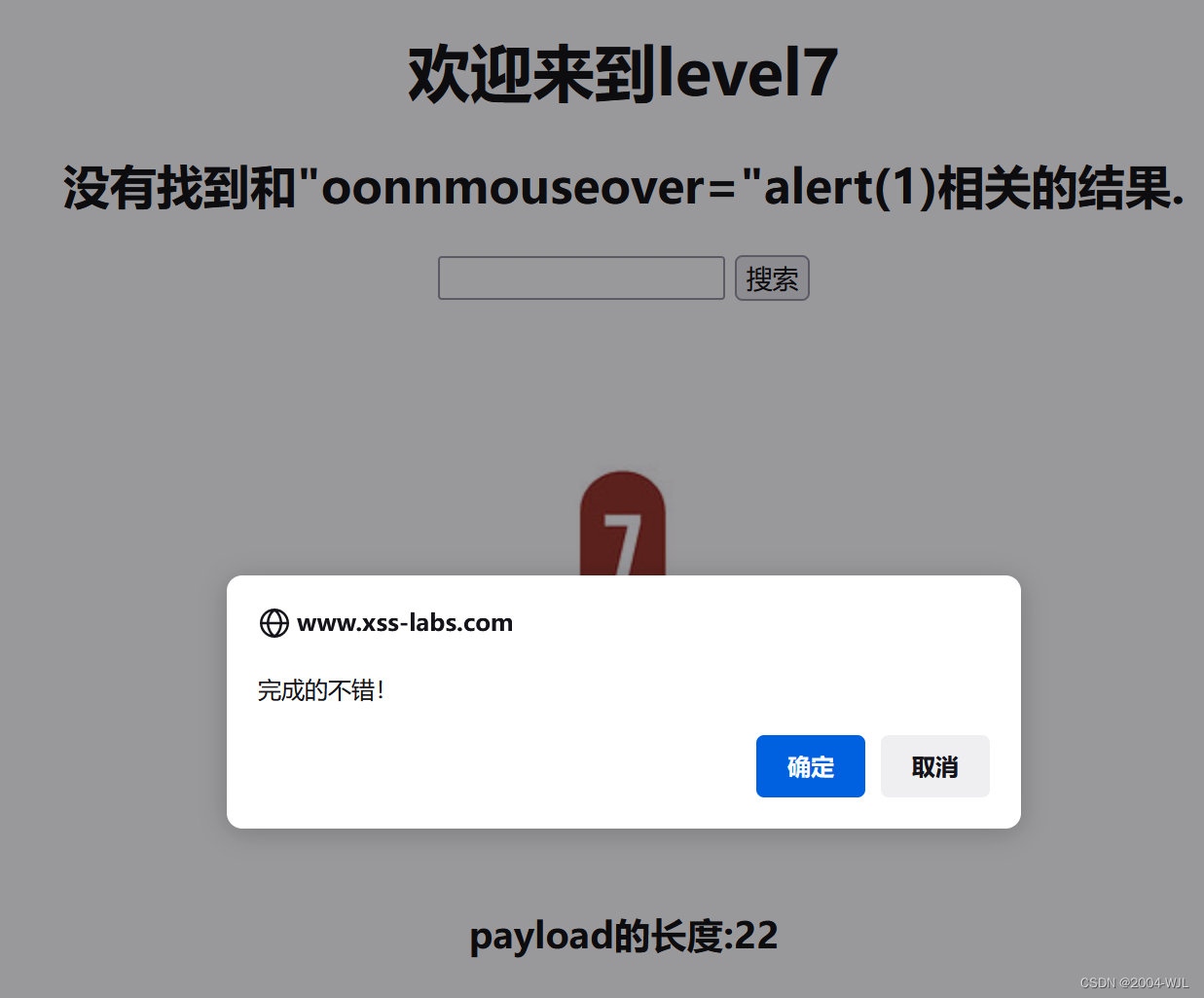 xss-labs_欢迎来到level10 没有找到和well done!相关的结果.-CSDN博客