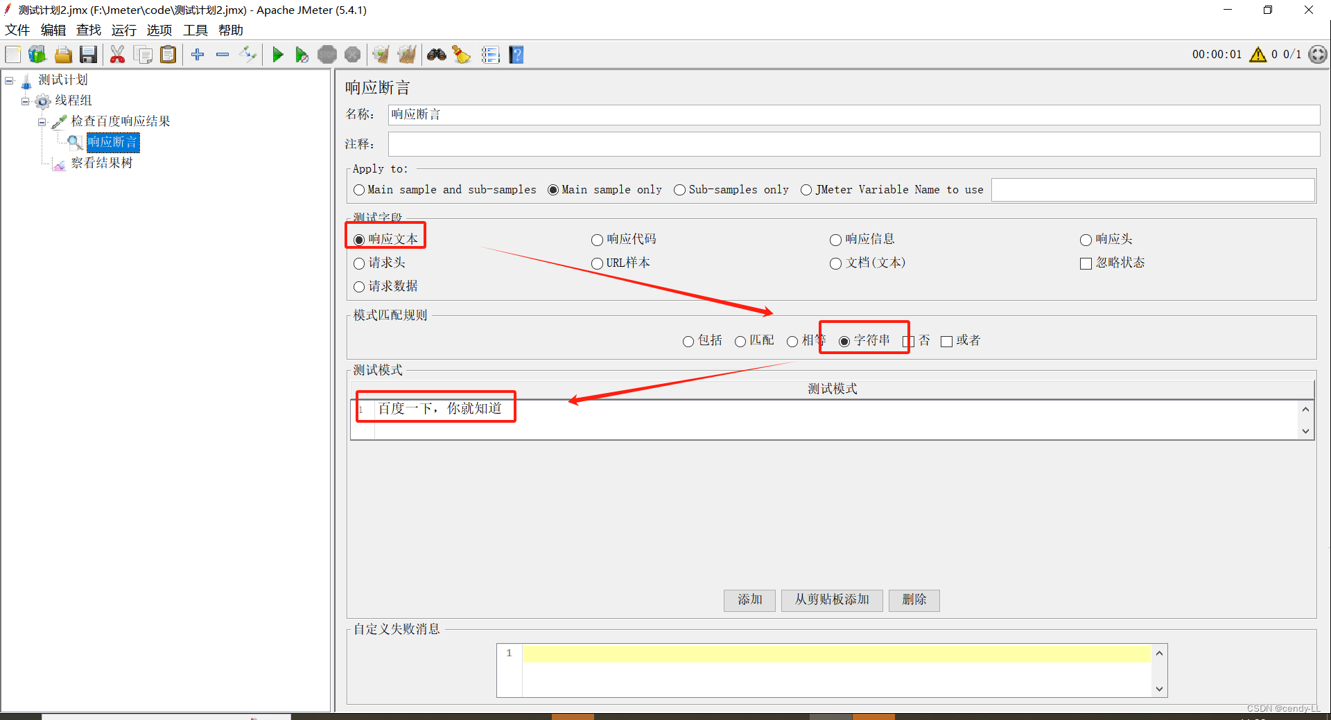 Jmeter总结及使用【图文案例讲解】_jmeter 使用-CSDN博客